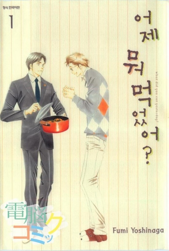 BL만화 추천 / 요시나가 후미 작품 모음 - BL만화 - ** 순정만화 Love